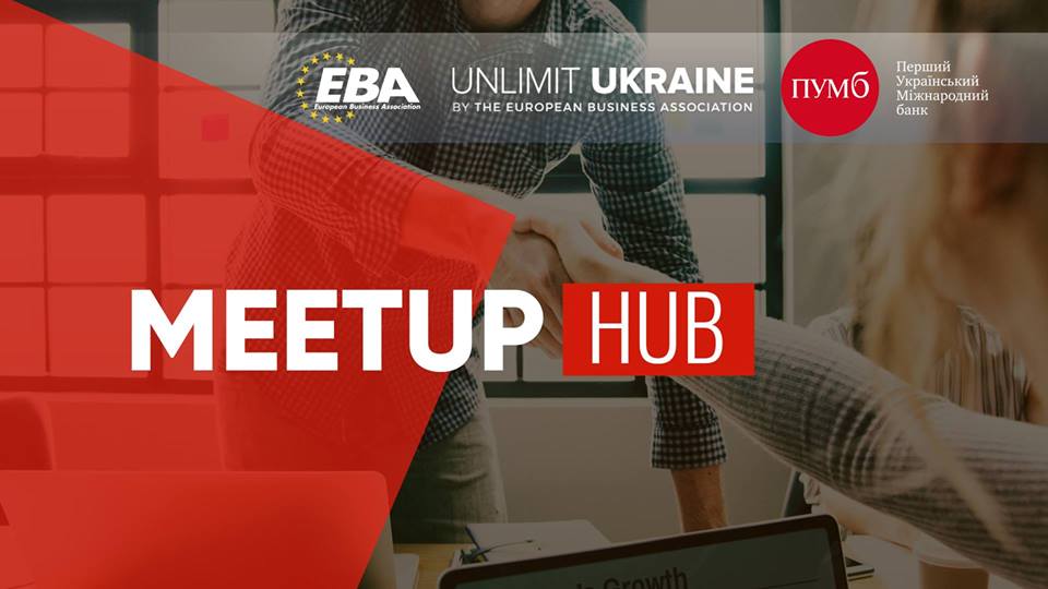 MeetUp HUB - ДУ Офіс з просування експорту України